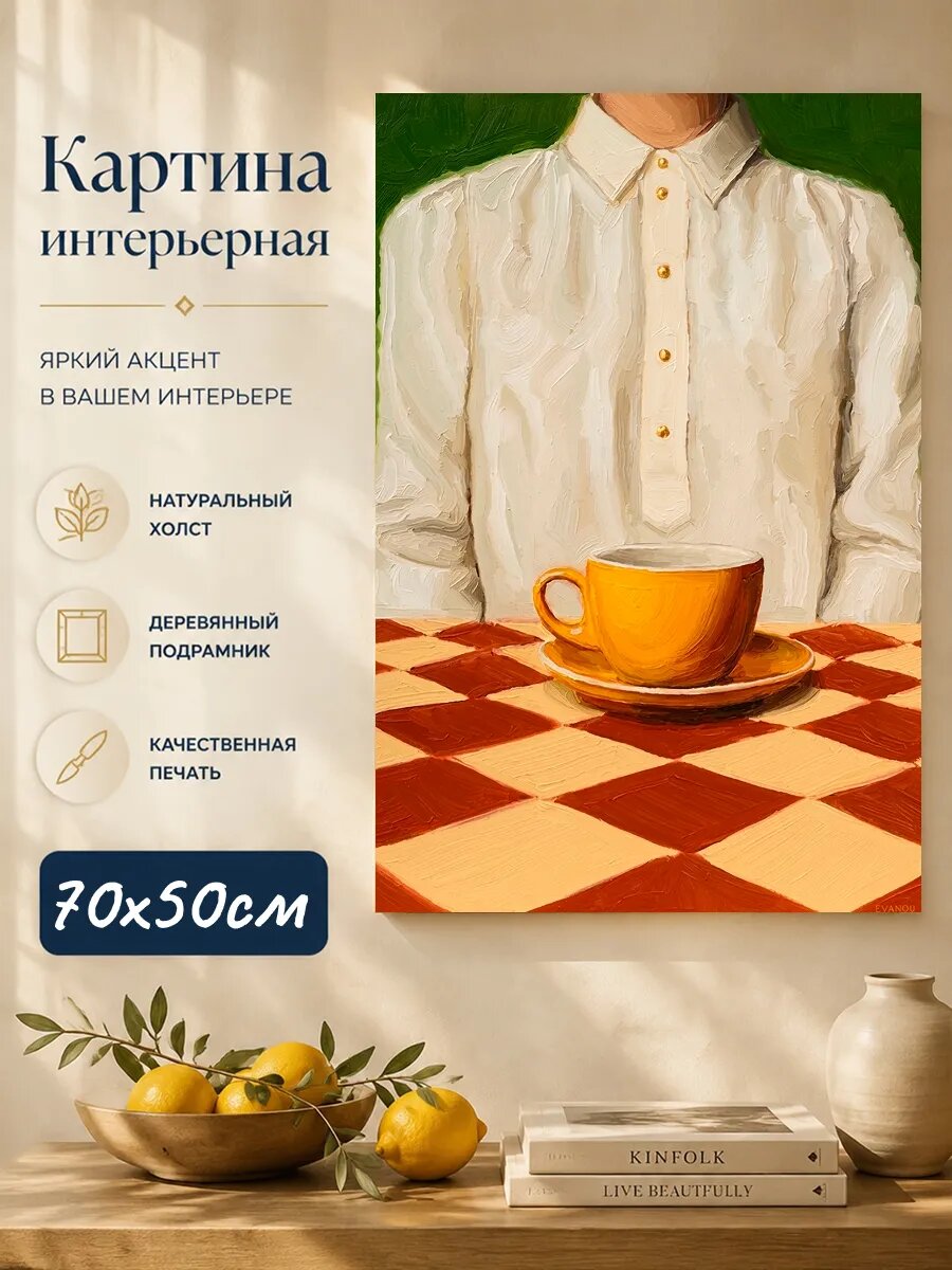 Картина большая на кухню интерьерная