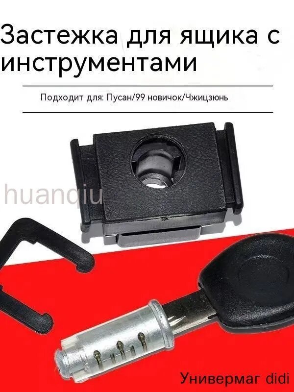 Запчасти бардачка — фото 1