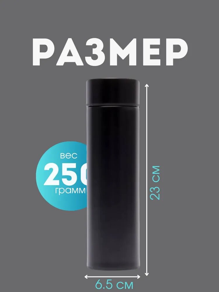 Термос OLED-дисплей, Крышка-чашка "black", 0.5 л