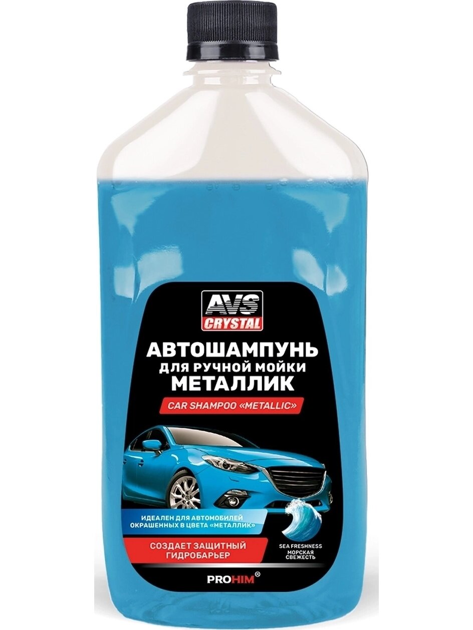Автошампунь AVS Металлик AVK-002 500 мл