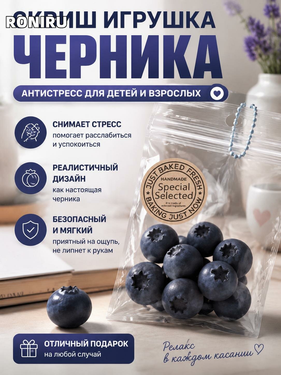 Сквиш игрушка Черника — антистресс для детей и взрослых, мягкая игрушка с реалистичным дизайном для релакса дома