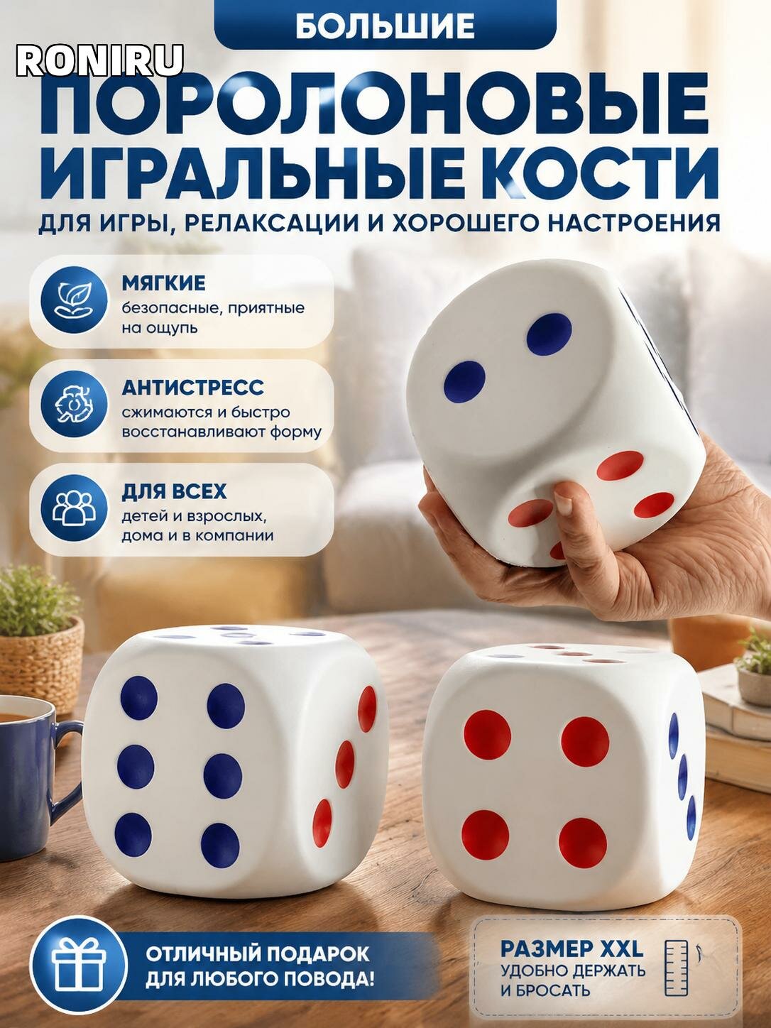 Большие поролоновые игральные кости для снятия стресса, релаксации, настольных игр и подарка детям и взрослым дома
