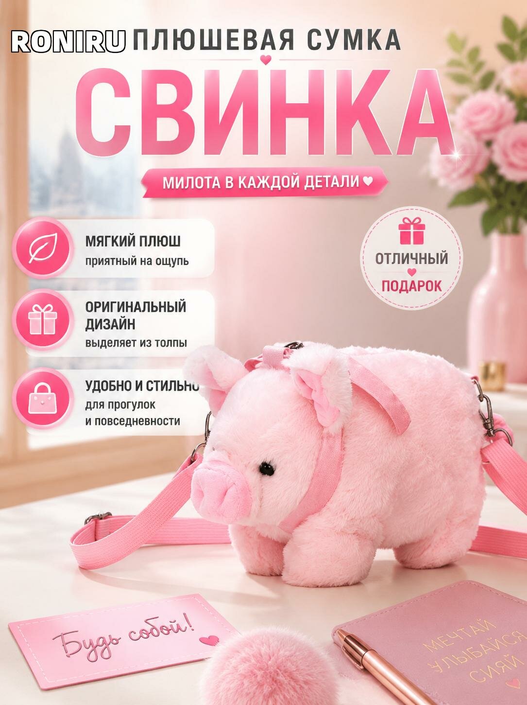 Сумка