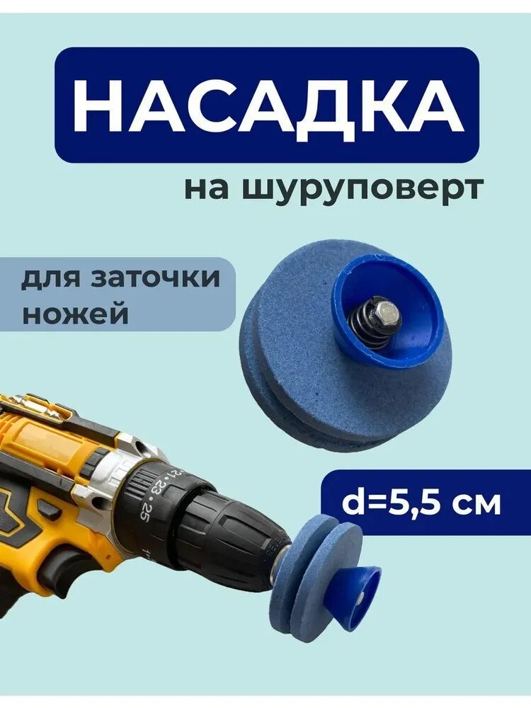 Точилка для ножей, ножниц, 5.7 см, 1 предм.