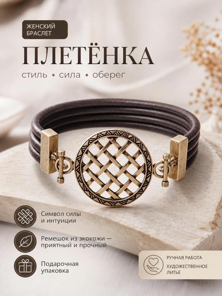 Набор браслетов
