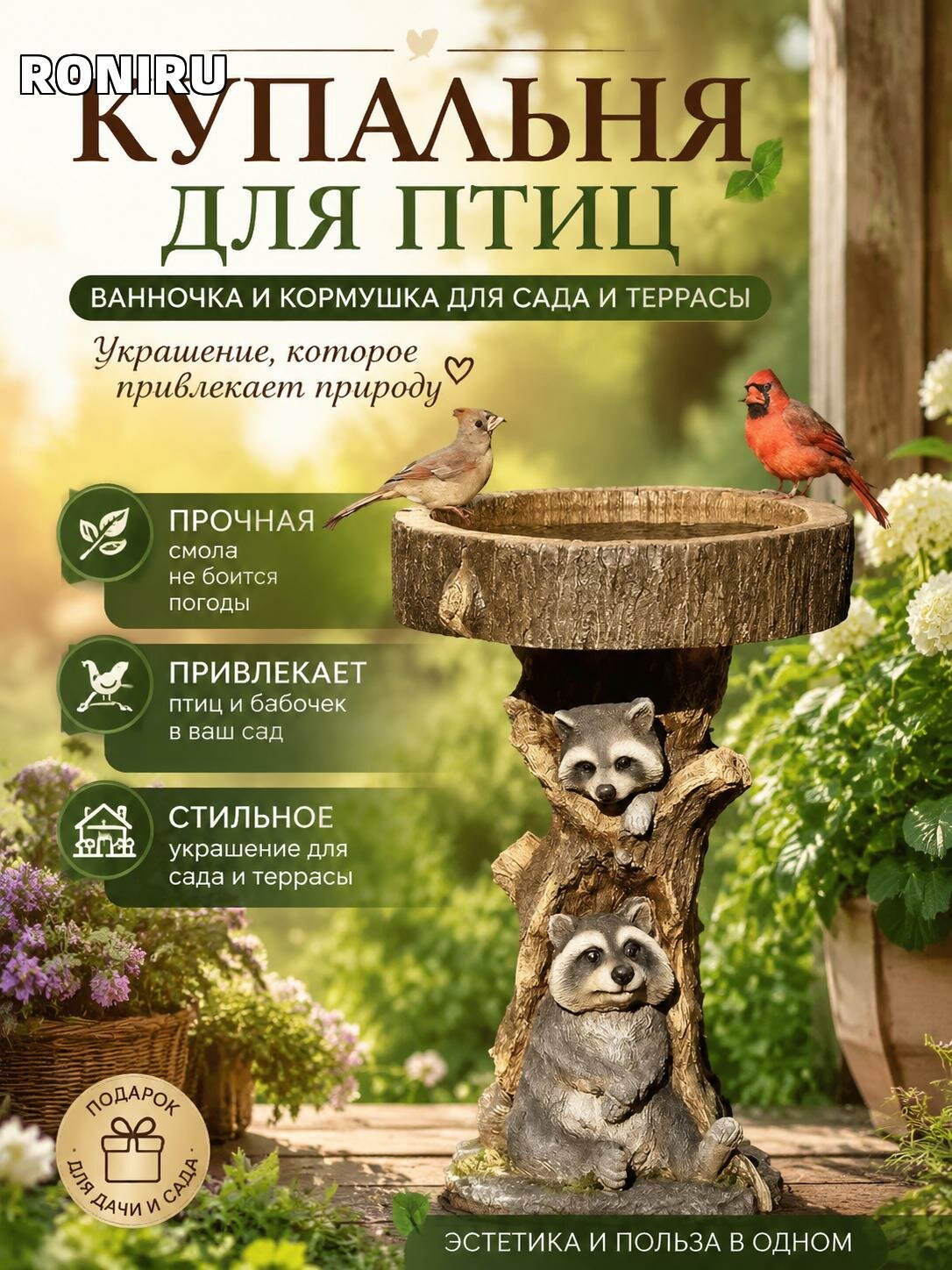 Купальня для птиц из смолы — стильная ванночка и кормушка для сада и террасы украшение, привлекающее птиц и бабочек