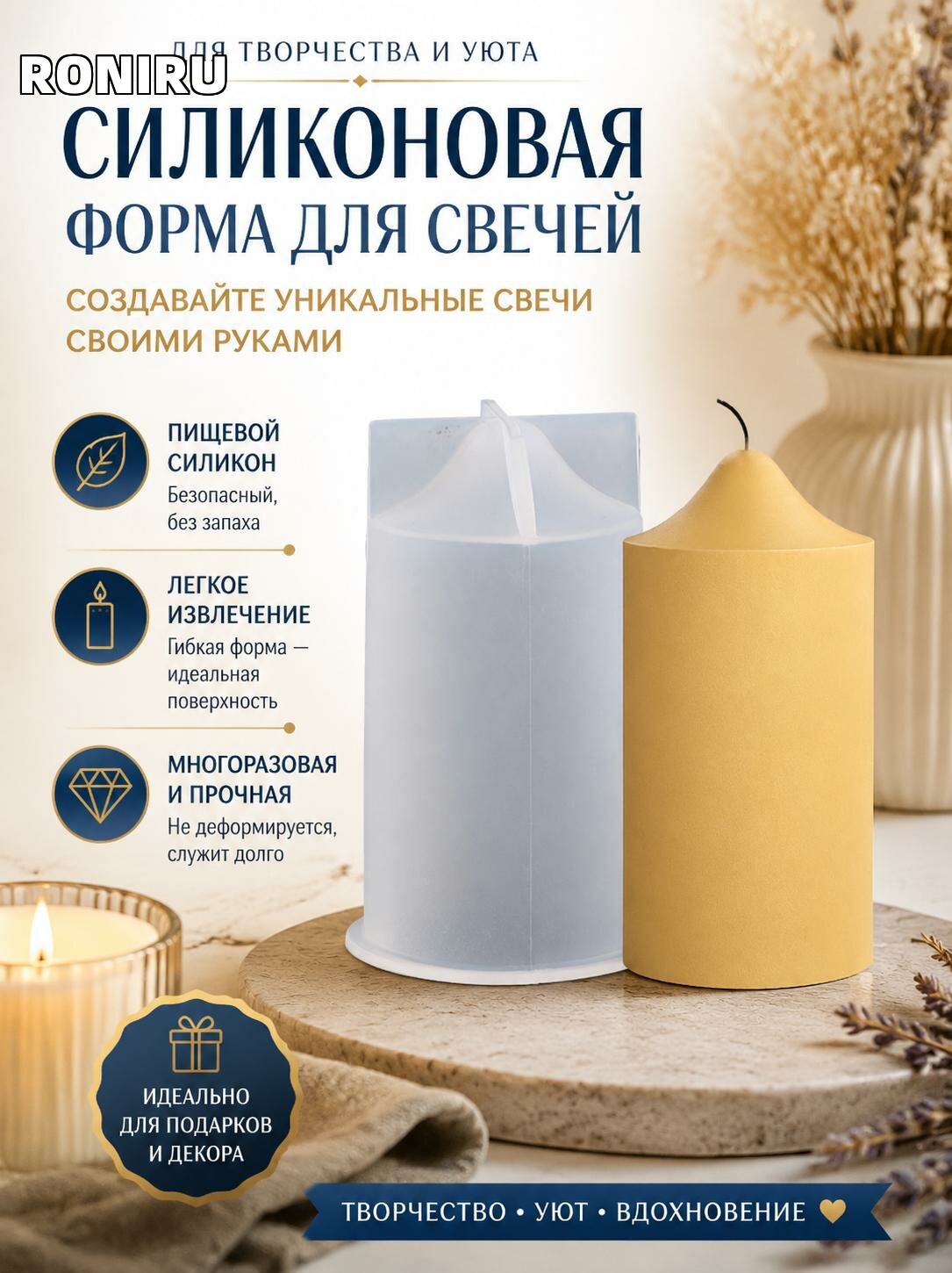 Силиконовая прозрачная форма для свечей — изготовление свечей своими руками для домашнего декора, хобби и подарков