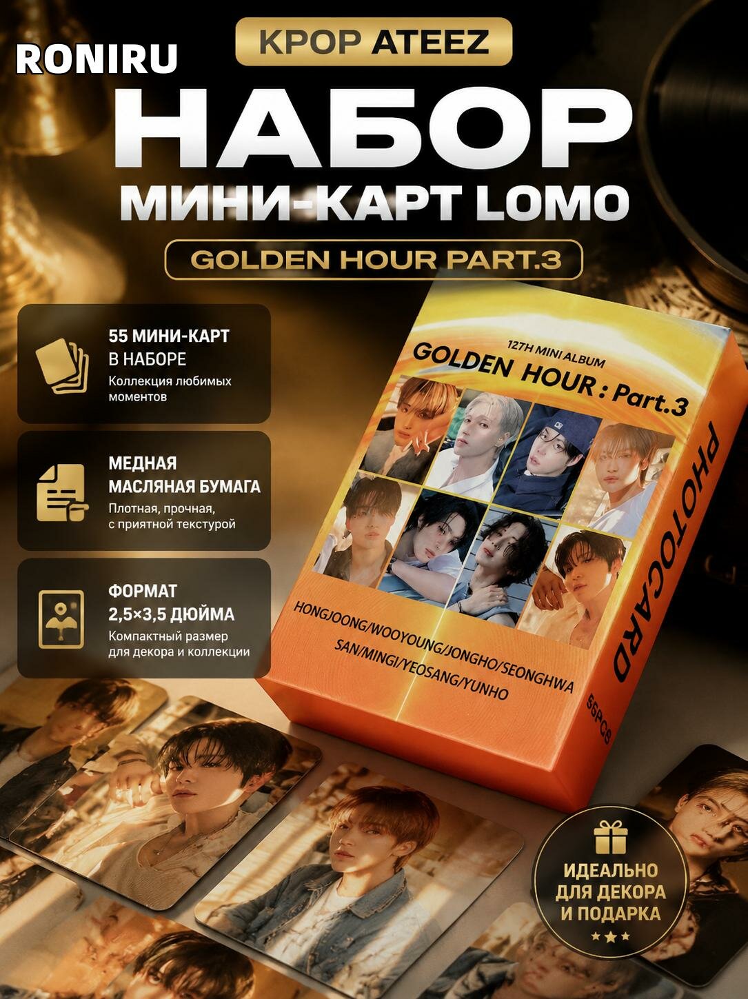KPOP ATEEZ GOLDEN HOUR Part.3 - набор 55 мини-карт LOMO для декора, формат 2,5×3,5 дюйма на медной масляной бумаге