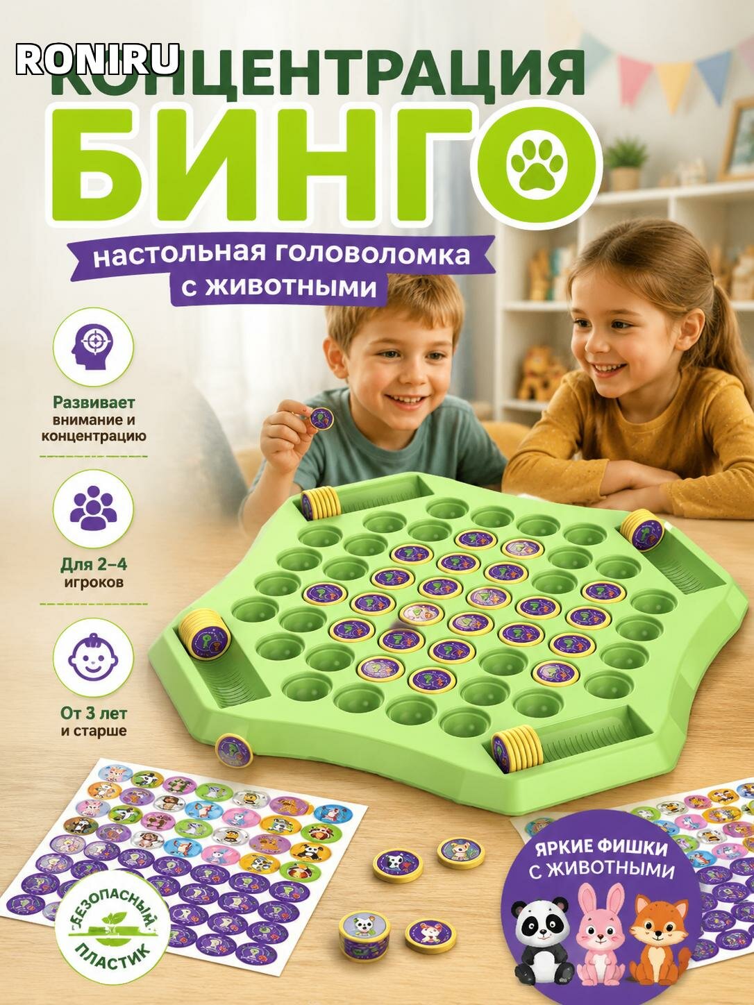 Концентрация Бинго - настольная головоломка с изображениями животных для детей от 3 лет, для 2-4 игроков, зелёная