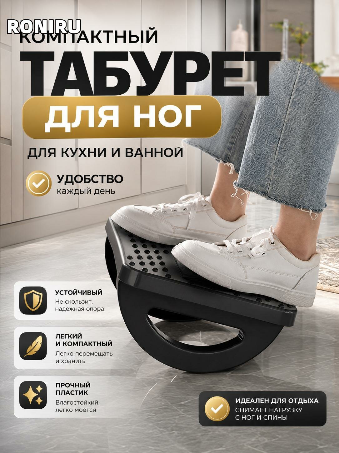 Черный компактный табурет для ног — пластиковая подставка для кухни и ванной, устойчивый стул-подножка для отдыха