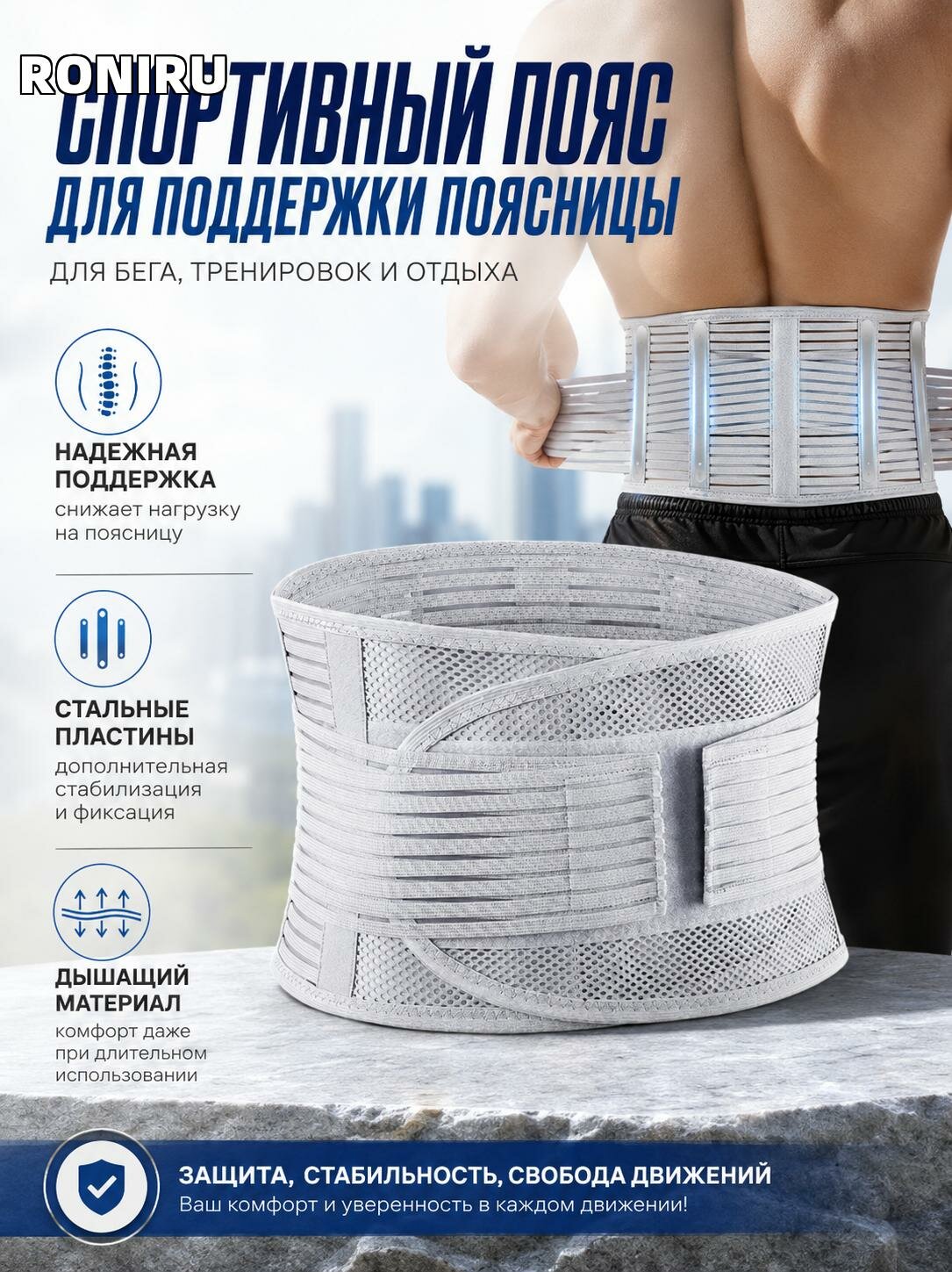 Спортивный пояс для поддержки поясницы с регулируемой застежкой и стальными пластинами для бега, тренировок и отдыха