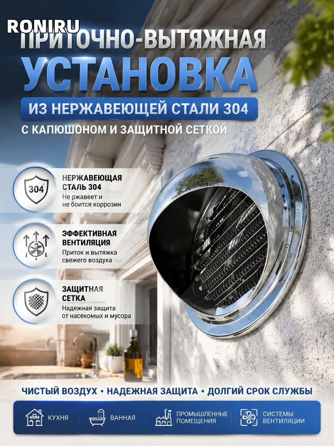 Приточно-вытяжная установка с капюшоном из нержавеющей стали 304 и защитной сеткой для кухни, ванной пром. вентиляции
