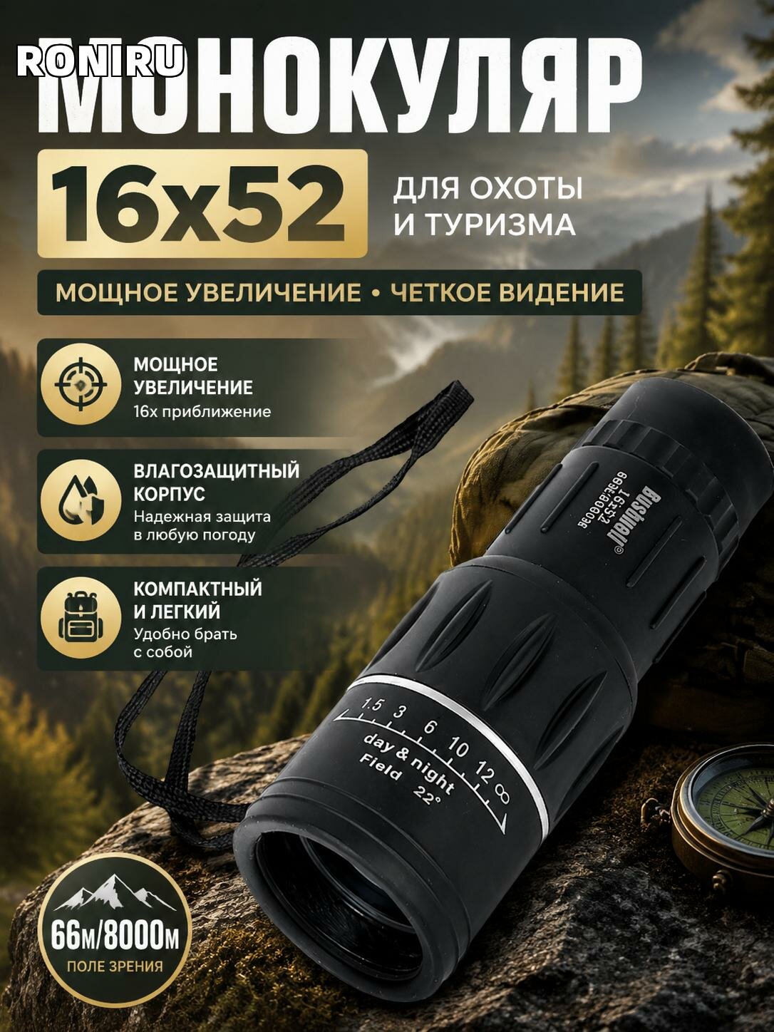 Монокуляр 16х52 для охоты и туризма, мощное увеличение для наблюдения за природой, компактный и влагозащищенный.