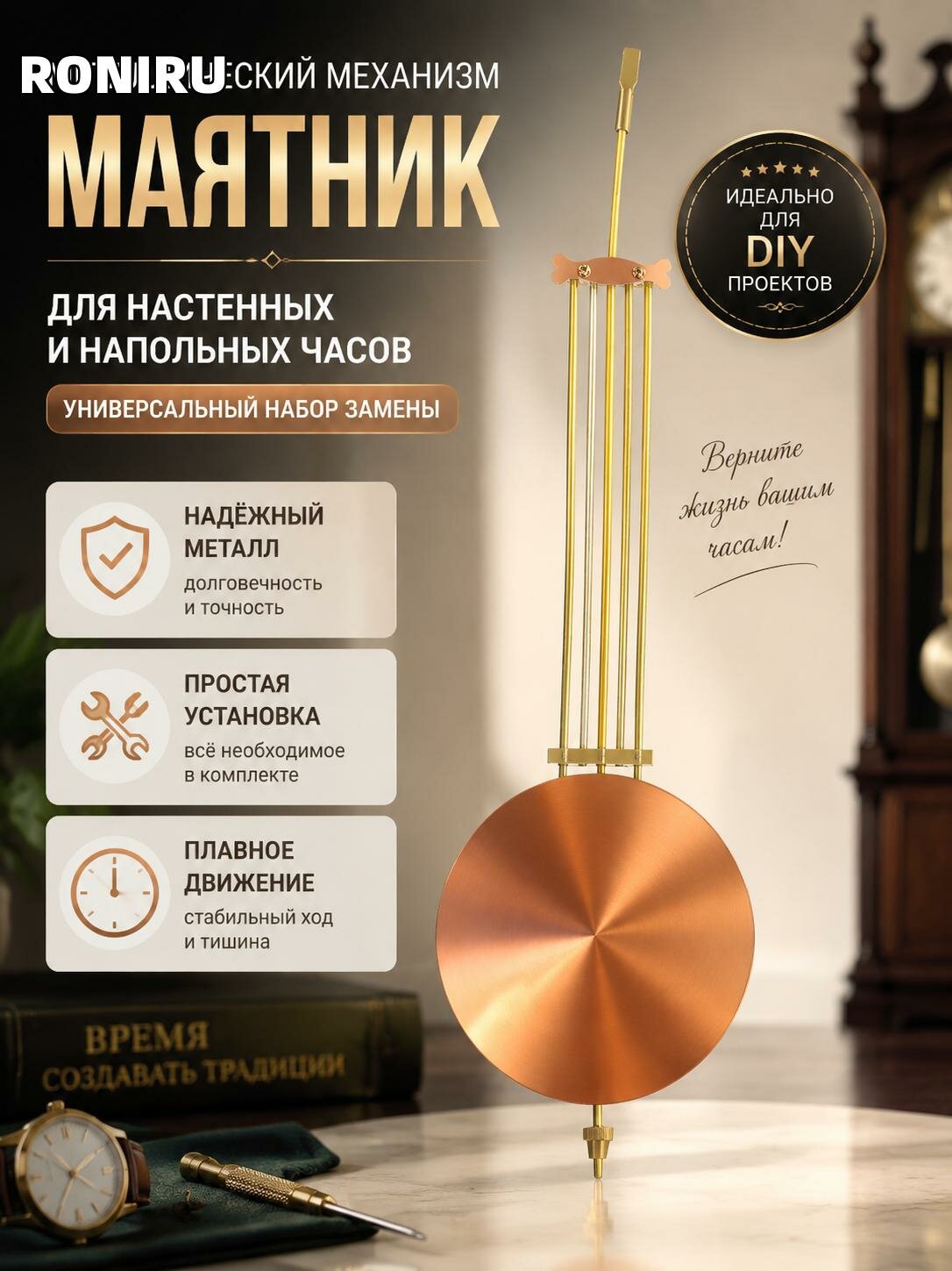 Механизм из металла для часов — набор замены маятника, универсальный комплект для настенных и напольных часов, DIY