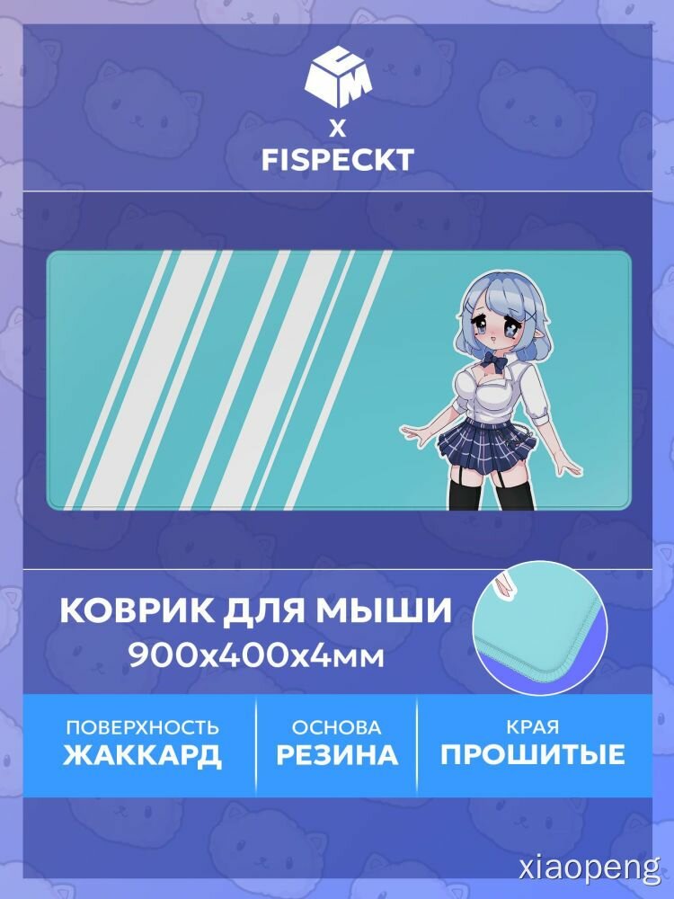 Коврик для мышки, XL, белый