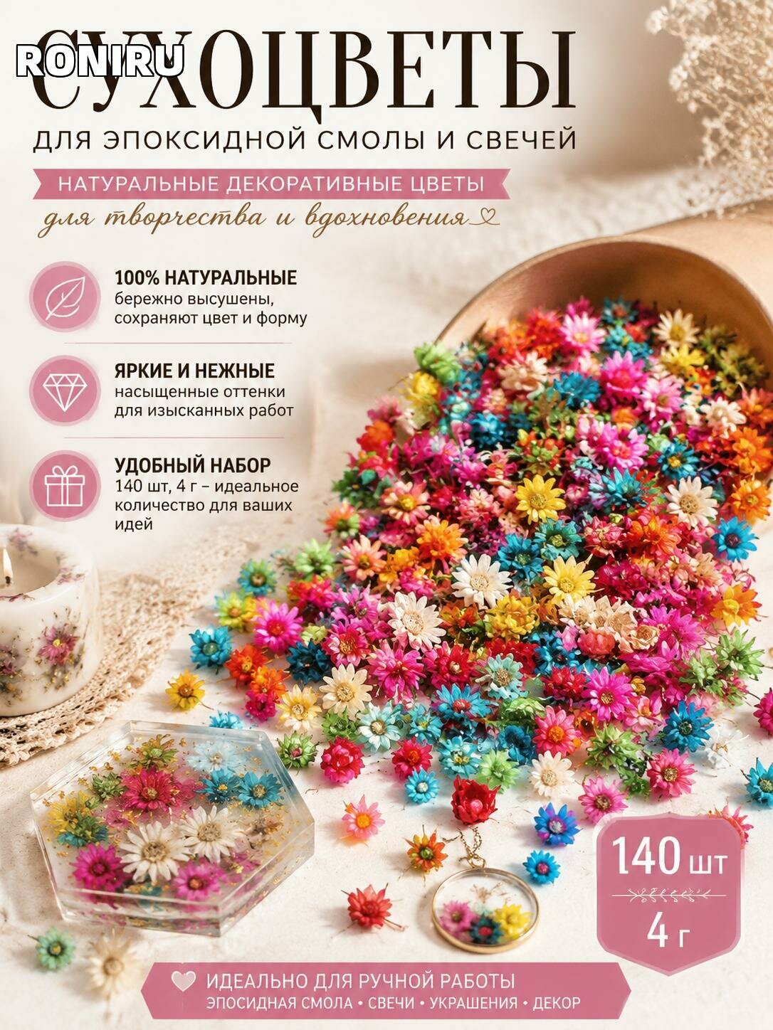 Сухоцветы для эпоксидной смолы и свечей, натуральные декоративные цветы для украшений, 140 шт, 1 г, для ручной работы