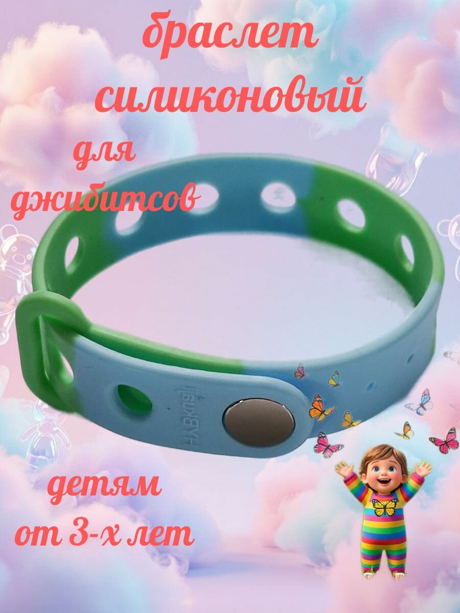 Браслет