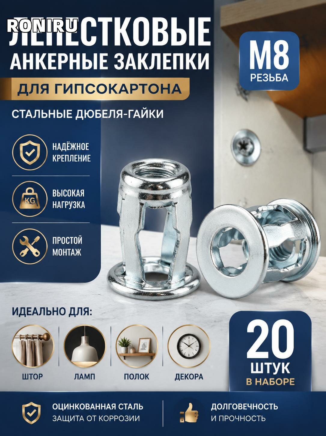 Лепестковые анкерные заклепки для гипсокартона, стальные дюбеля-гайки набор 20 шт для штор, ламп, полок и декора