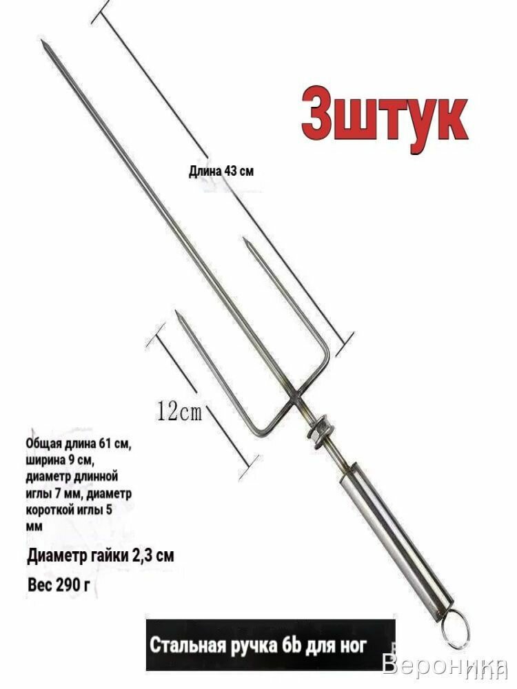 Ручка для ног 6b, стальная, 3 шт, длина 61 см, вес 290 г