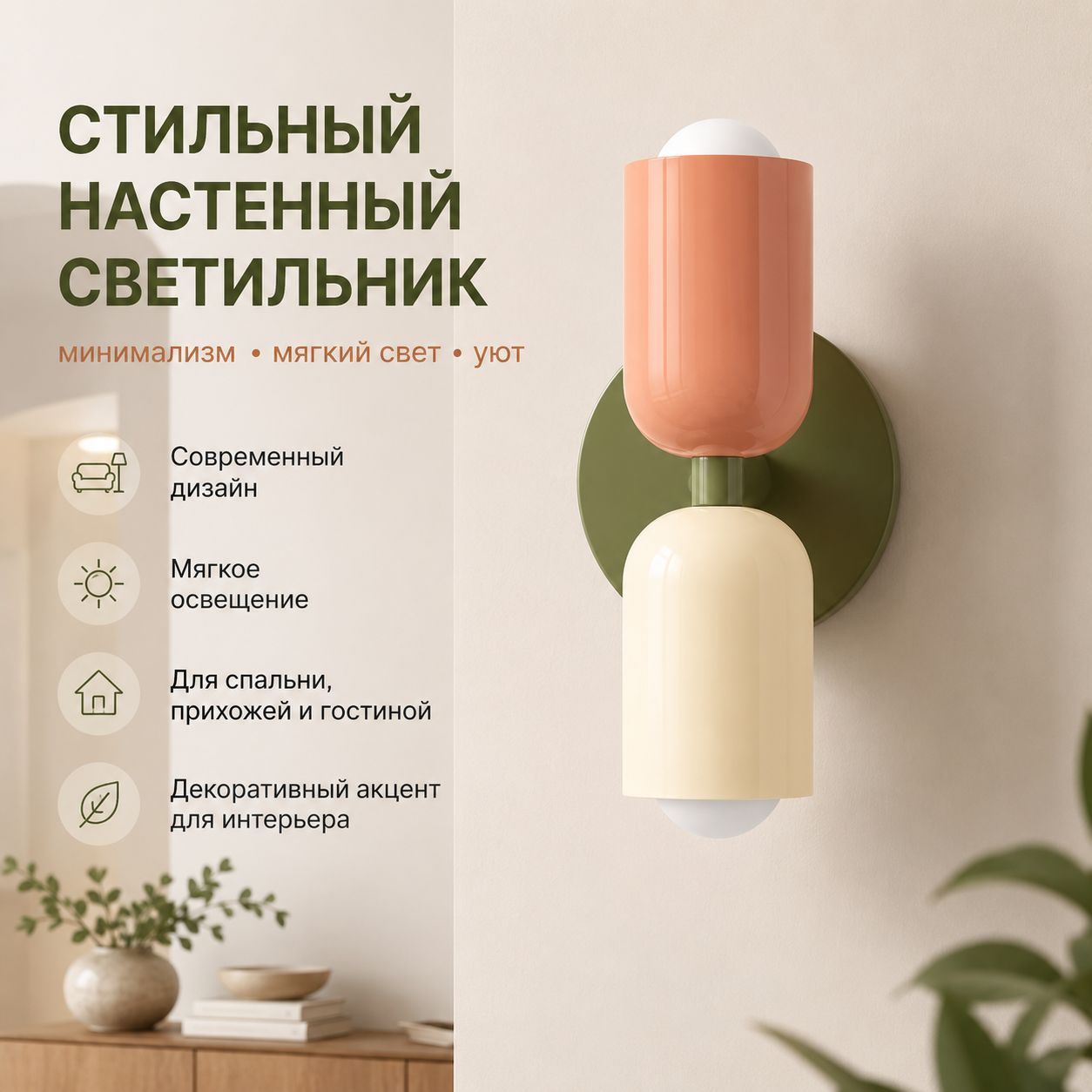 Кремовый настенный светильник в стиле ретро с современным креативным дизайном для прикроватной тумбочки