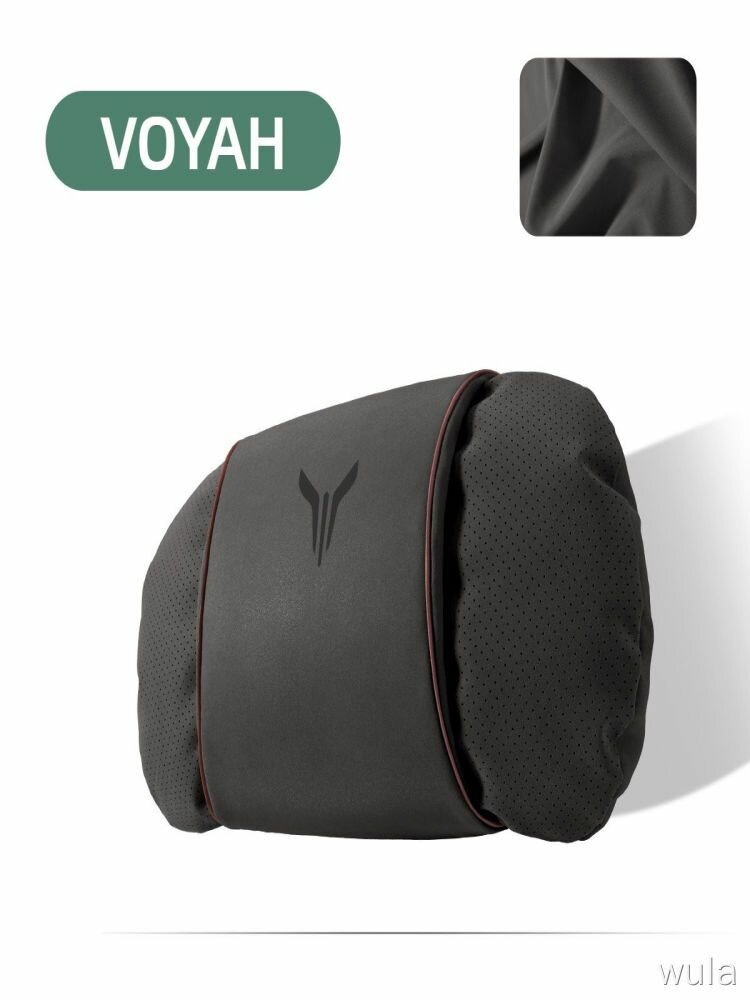 Подушка VOYAH на подголовник, 1 шт, темно-серая, с перфорацией, красная строчка, овальная