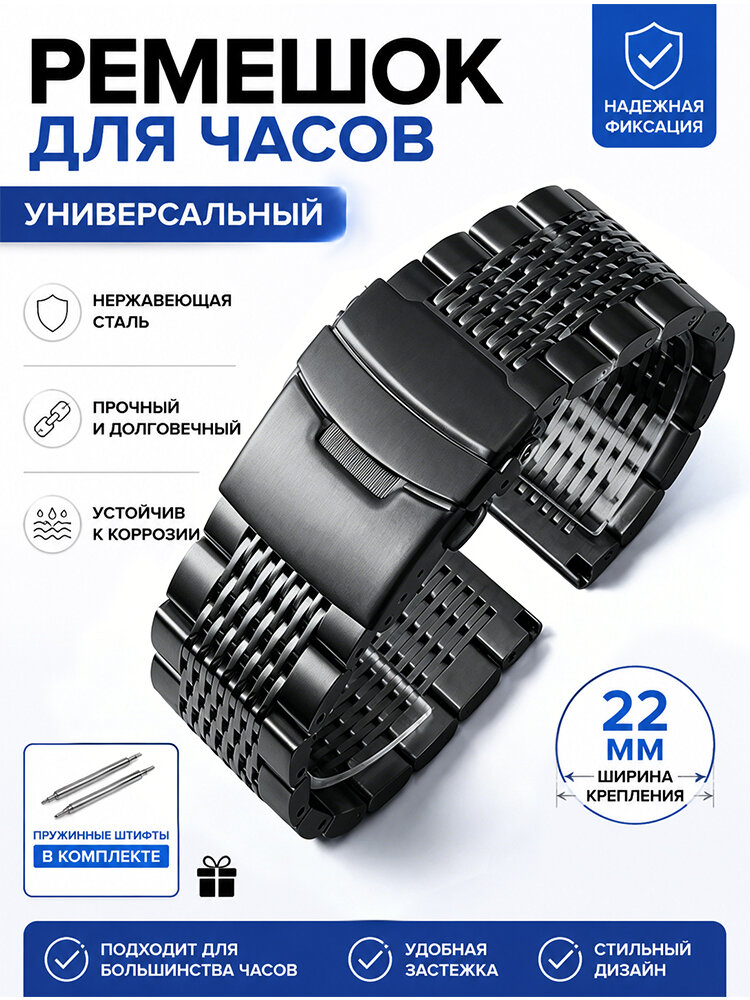 22мм Металлический ремешок для часов Huawei GT 6/5 Pro 46 мм Amazfit GTR 4/3/2e Oneplus 3/2/2R