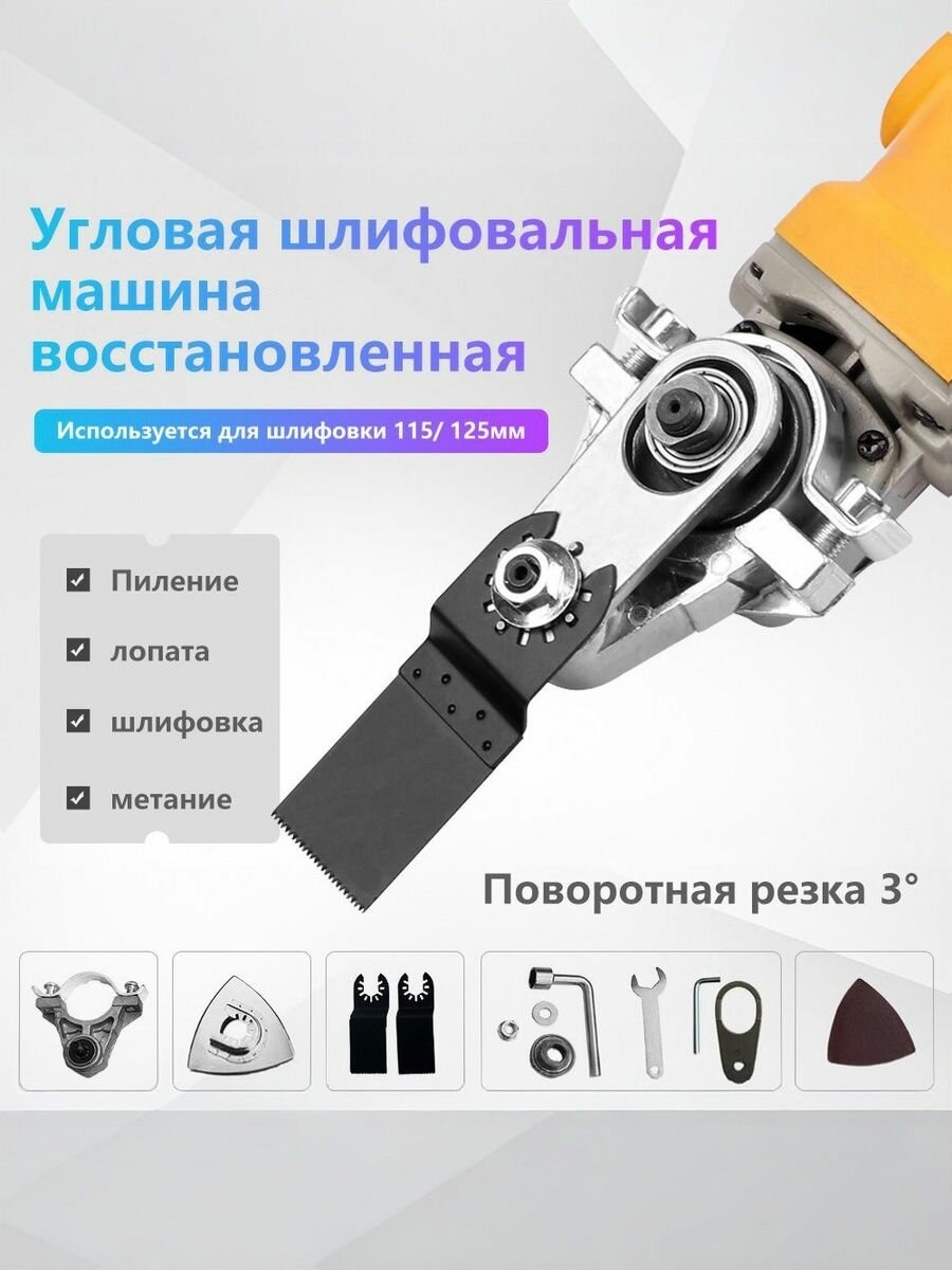 Насадка на болгарку / Насадка Реноватор для УШМ для резьбы М14 для болгарки