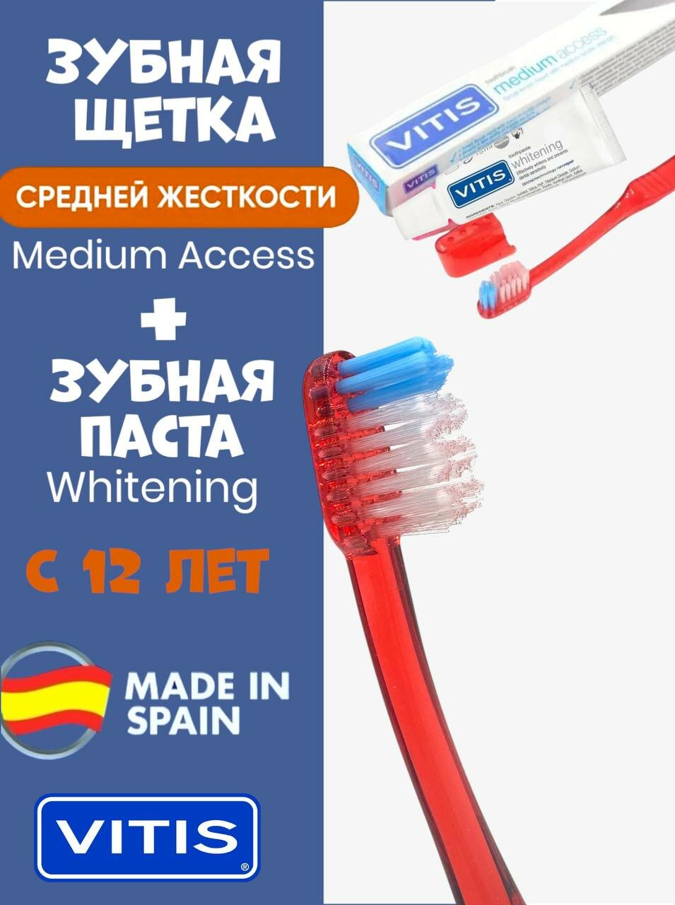 Зубная щетка средней жесткости Medium Acess + паста 15 мл