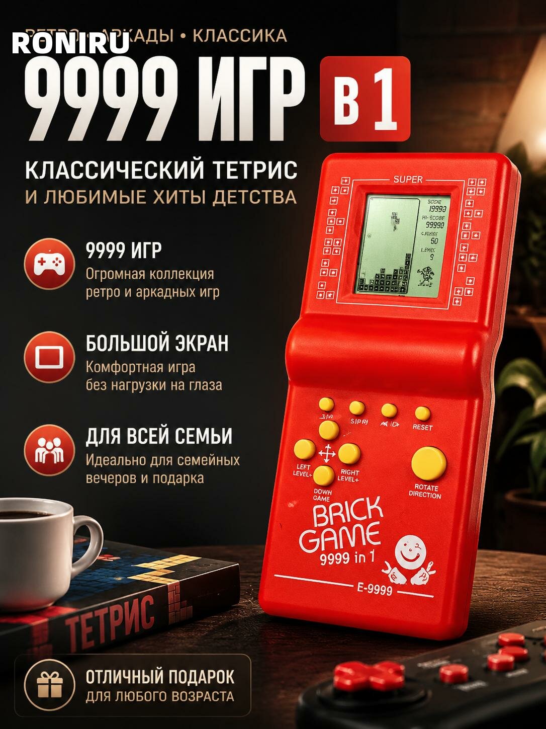 9999 игр в 1 — сборник ретро и аркадных игр с классическим Тетрисом и большим экраном для семейных вечеров