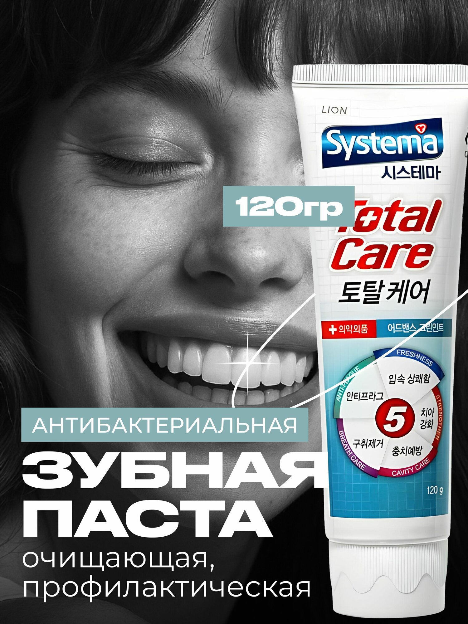 LION Зубная паста с зеленой мятой для длительной свежести, 120 г