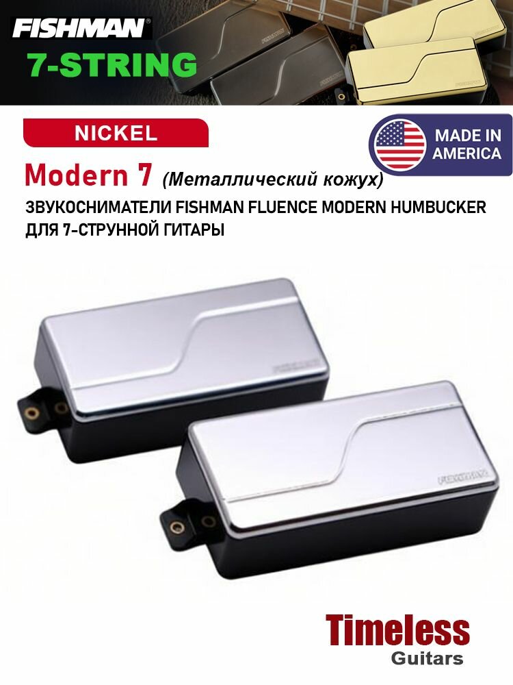 Звукосниматели Fishman Fluence Modern 7 Humbucker Set, 3 голоса, металлический кожух ярко-серебристый, для 7-струнной гитары