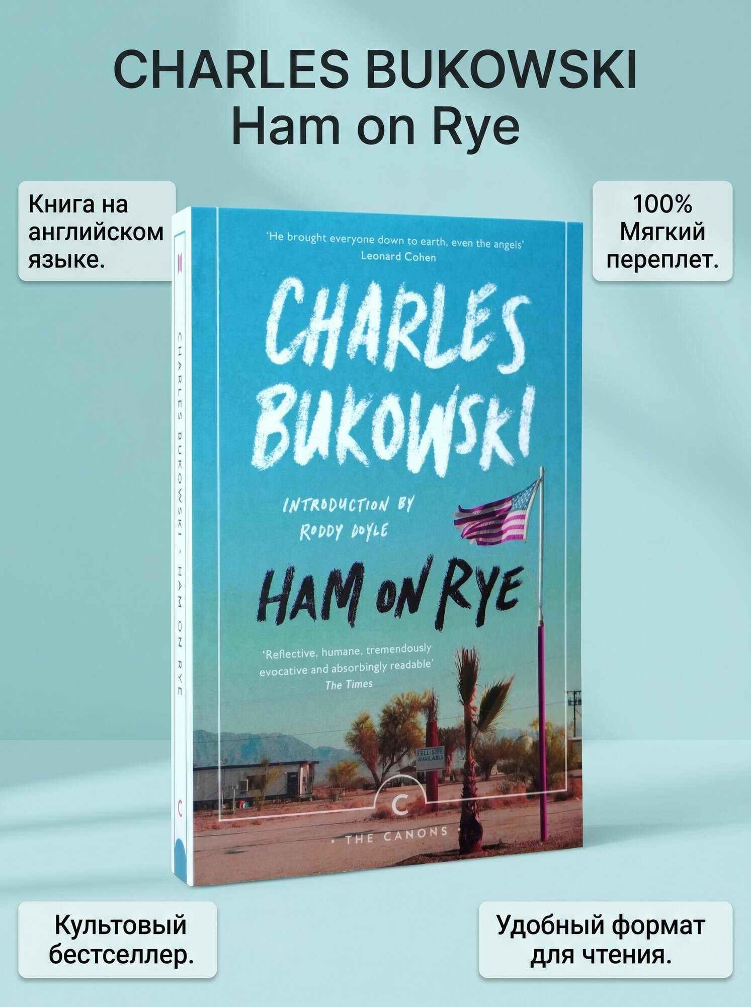 Книга на английском языке Ham on Rye, Charles Bukowski, Мягкая обложка, Canongate Books, Хлеб с ветчиной