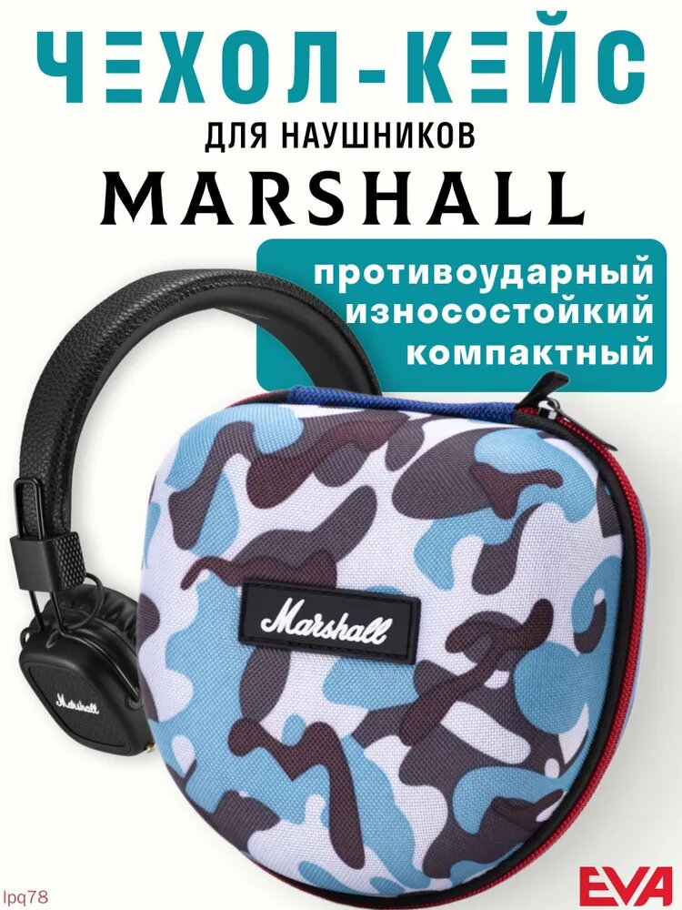 Чехол (Кейс, Сумка) для наушников Marshall Major II - Major IV ; MID; Monitor