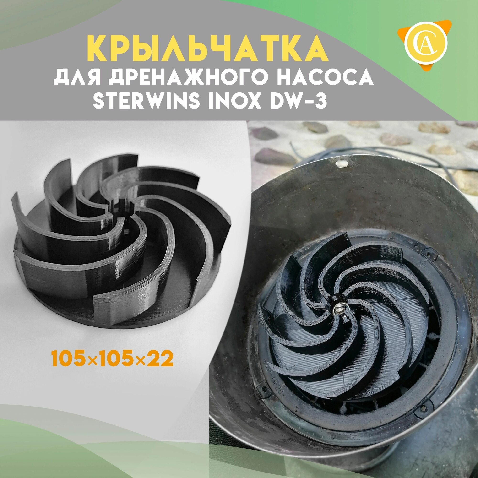 Аксессуары для садового насоса 8 мм