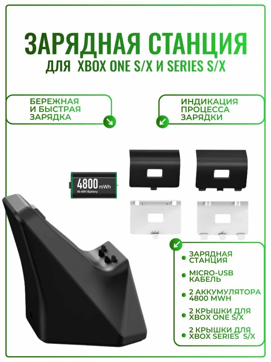 Зарядная станция / подставка DOBE для контроллера Xbox ONE S / X, Series X, 1 аккумулятор 4800 мАч, с индикатором