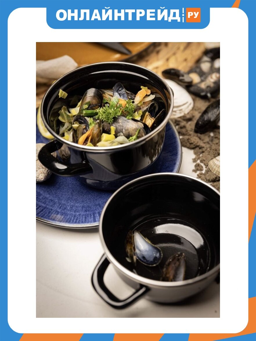 Кастрюля Cosy & Trendy для мидий Mussel Pots 0,9 л, черная, нержавеющая сталь