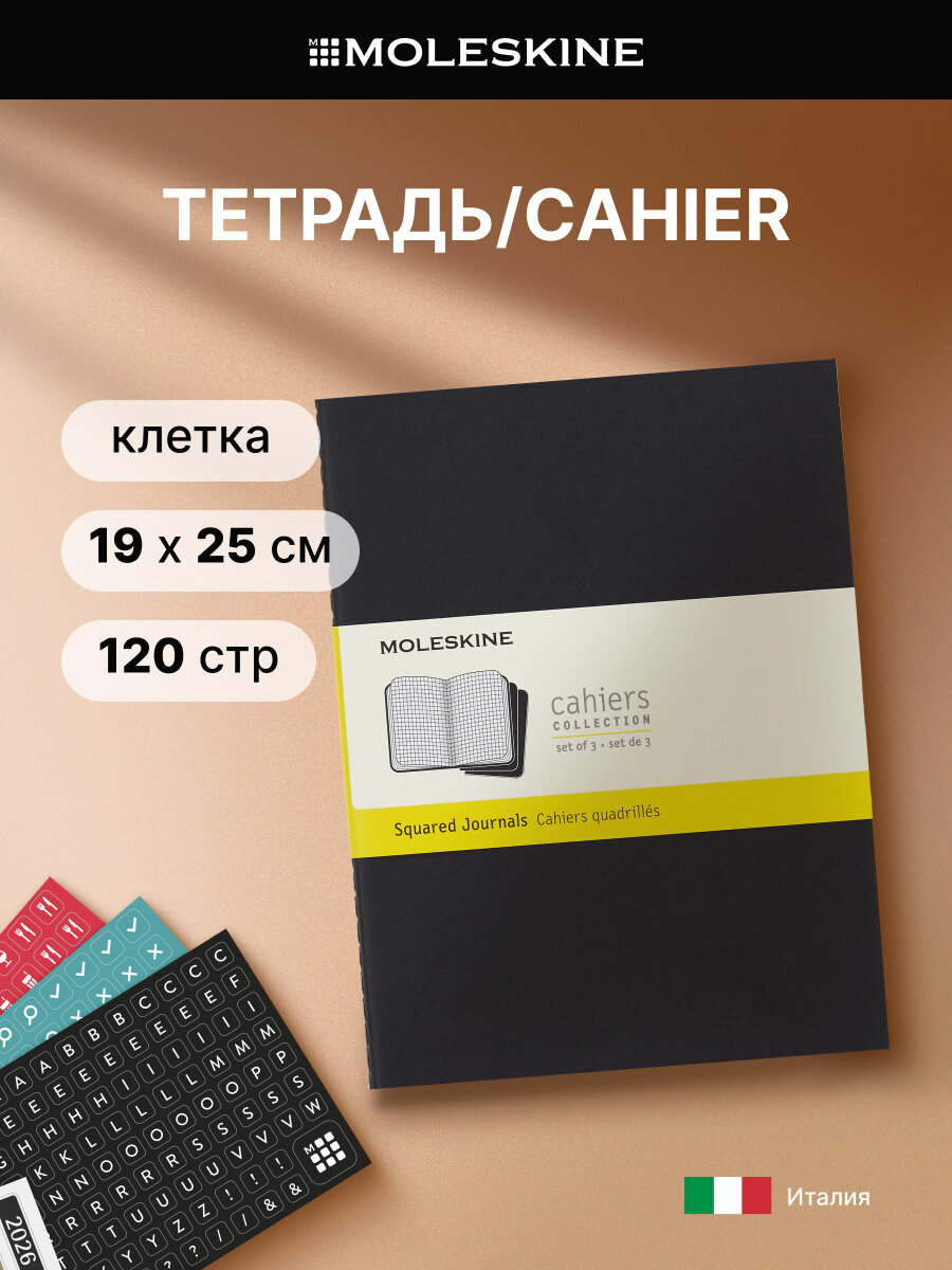 Блокнот Moleskine Cahier Journal XLarge (qp322)