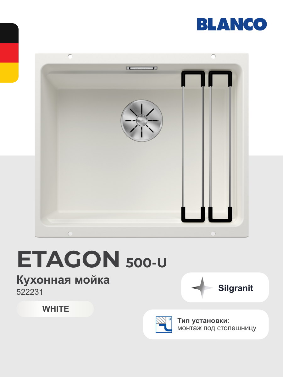 Кухонная мойка Blanco ETAGON 500-U Silgranit белый, 522231