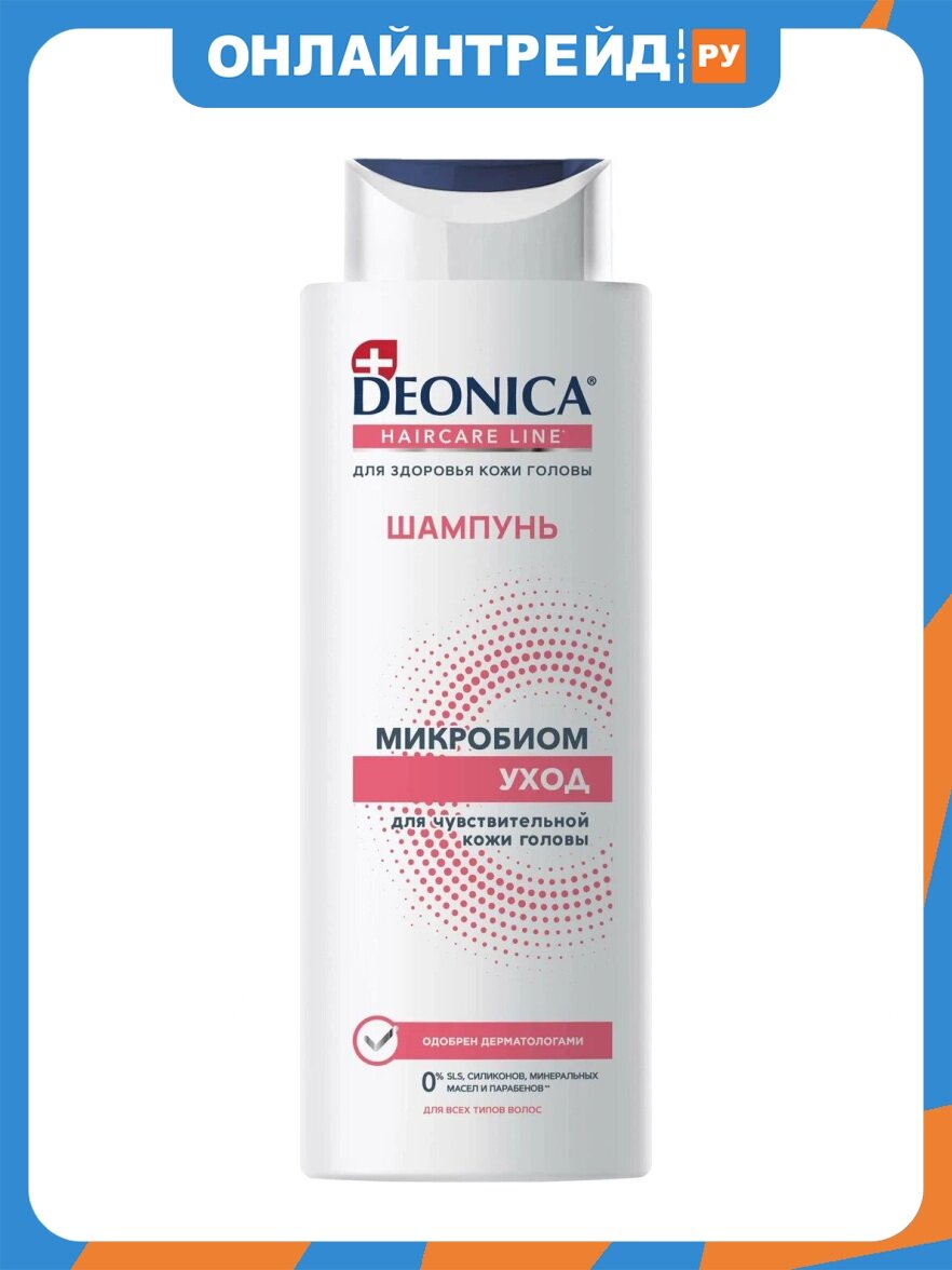 Шампунь для волос Deonica Микробиом уход, 380 мл