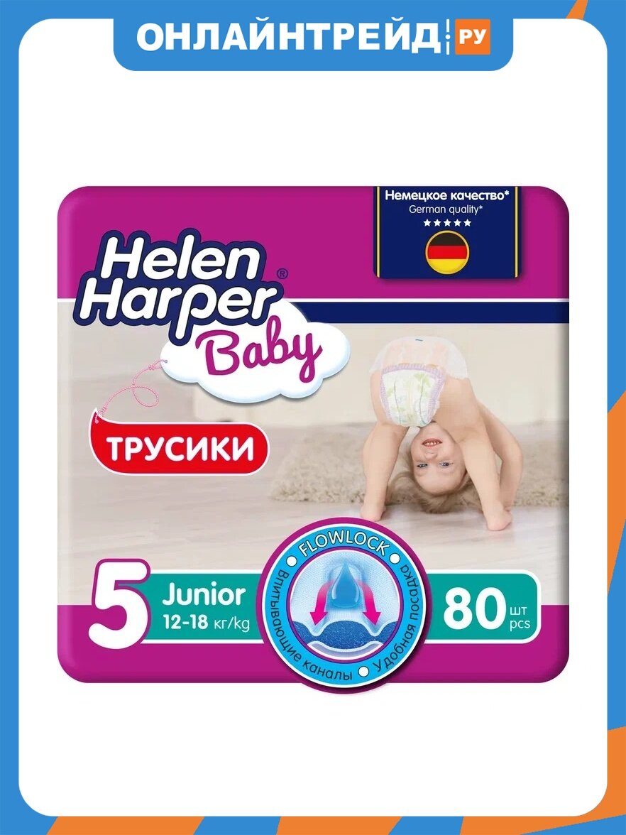 Подгузники-трусики Helen Harper Baby Junior (12-18 кг) 80 шт