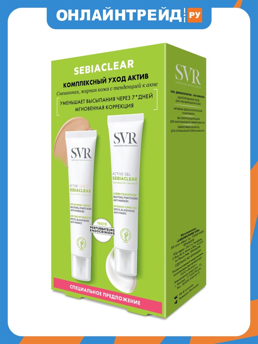 Подарочный набор Svr Sebiaclear Комплексный уход, актив гель-уход для лица + универсальный тон крем-уход