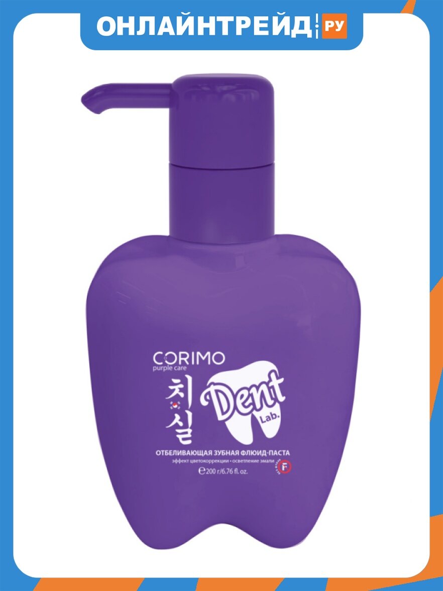 Зубная паста-флюид Corimo Эффект цветокоррекции, 200 г