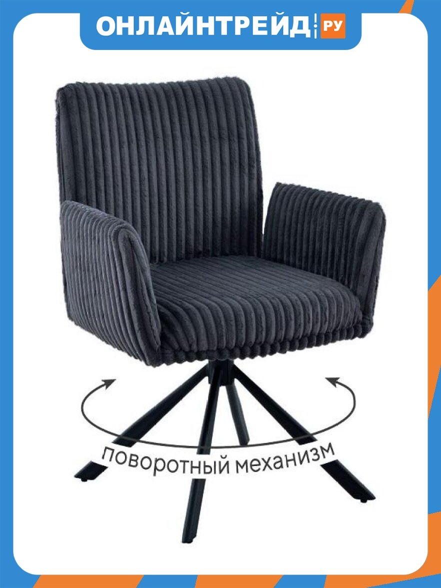 Стул Dikline 6827 т. к Серая Velo 13, опоры черные