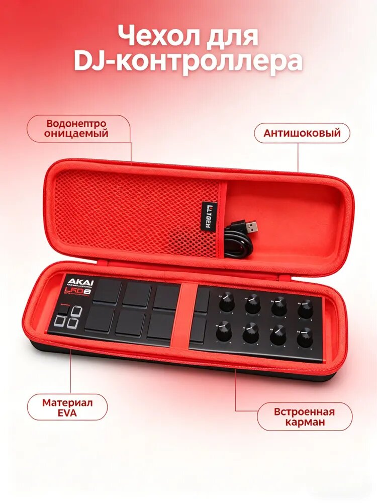 Жесткий чехол LTGEM из ЭВА для AKAI Professional LPD8, сумка для хранения контроллера MIDI-барабанов (только чехол!)