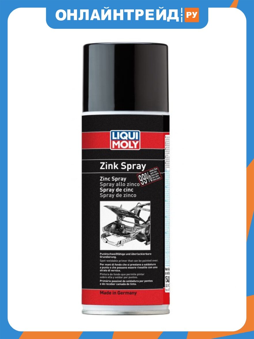 Грунтовка цинковая Liqui Moly Zink Spray 0.4 л.