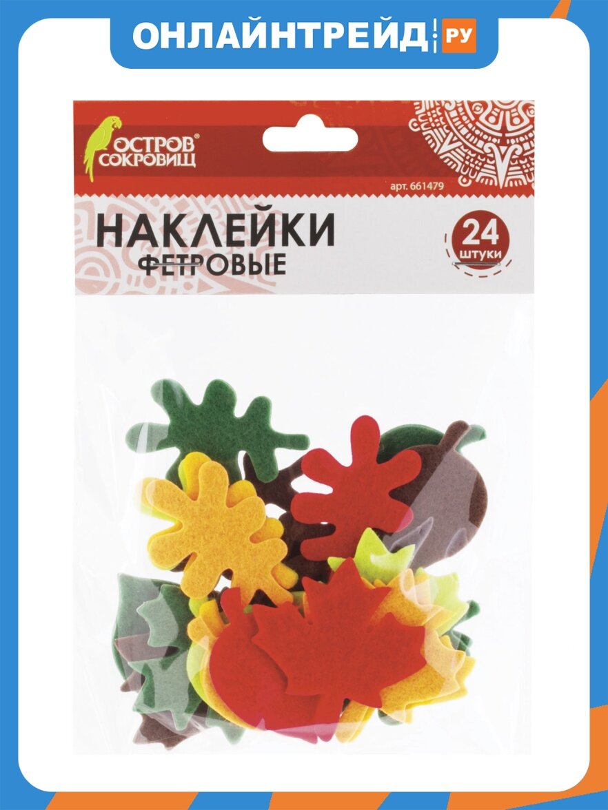 Наклейки Остров Сокровищ из фетра "Листья", 24 шт, ассорти, , 661479