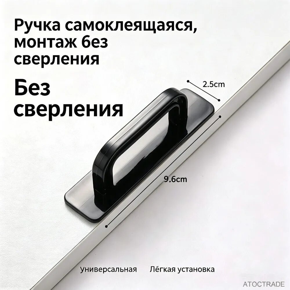 Ручка без сверления для дверей, окон, шкафов и ящиков, самоклеящаяся, простой дизайн