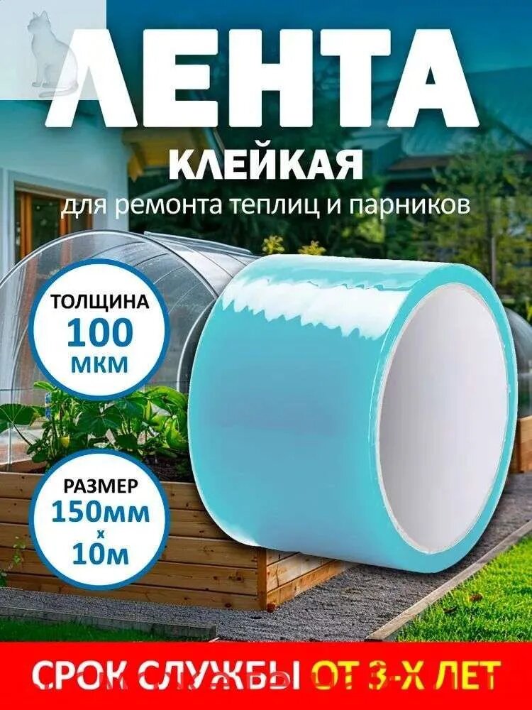 Пленка для теплиц Резина, 0.15x10 м, 100 мкм, 1 шт
