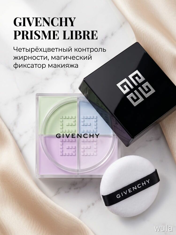 Рассыпчатая пудра Prisme Libre 4 цвета, матирующая фиксирующая пудра для лица, стойкий макияж, 12 г, все оттенки