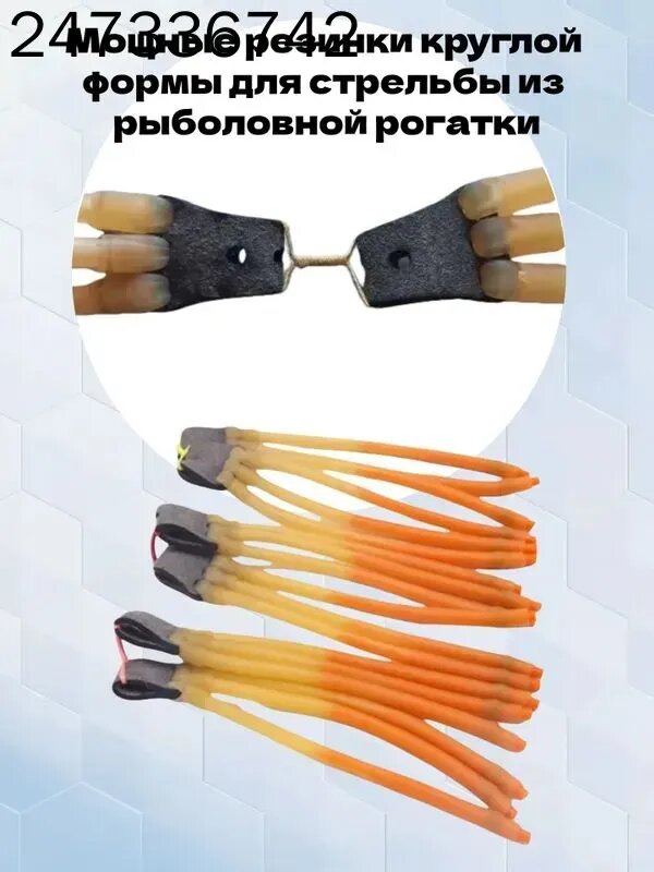 Резинка для рогатки — фото 1